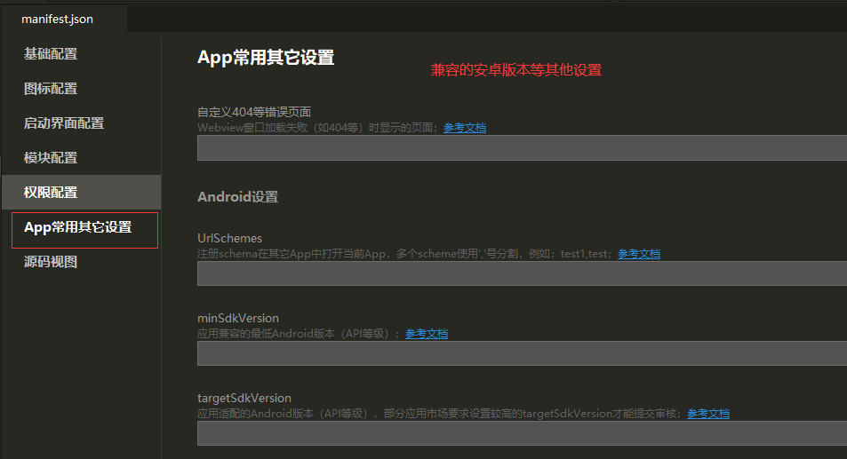 mui-app开发之项目类型概览_mui登录模板-CSDN博客