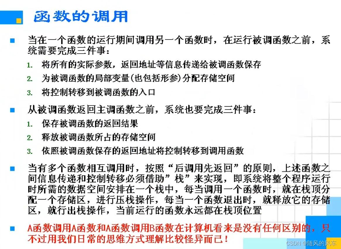 数据结构郝斌老师郝斌数据结构 Csdn博客 