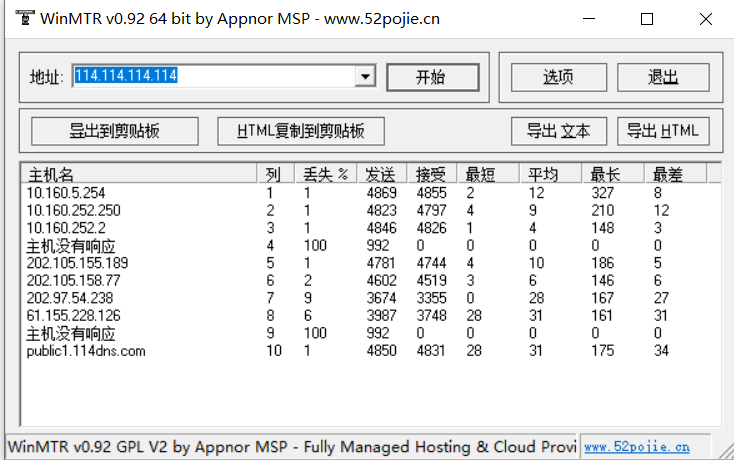 给大家推荐一个经典的ping工具-MTR_ping包工具-CSDN博客