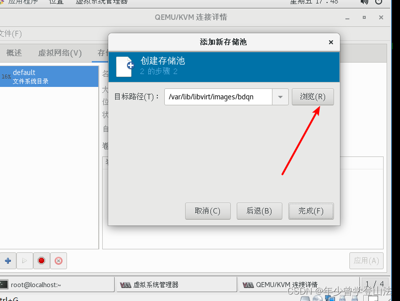 部署kvm虚拟化平台 Kvm虚拟化管理平台 Csdn博客