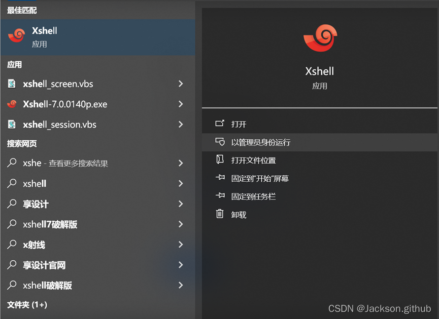用Xshell远程登陆Red Hat Enterprise Linux (RHEL)虚拟机子系统_红帽子远程登陆-CSDN博客