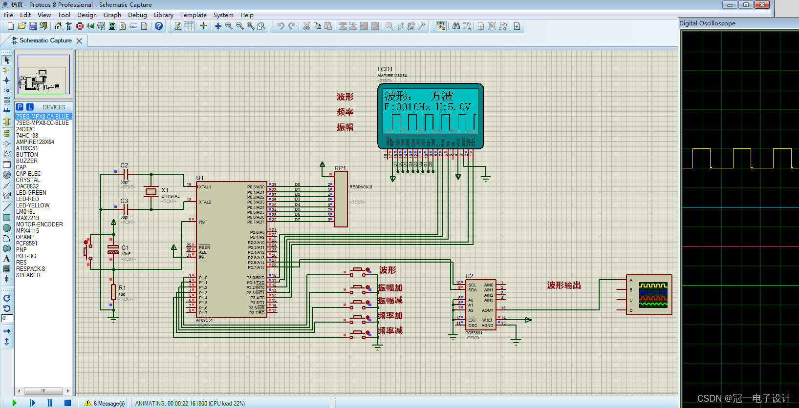 216、基于51单片机函数波形发生器调幅度频率波形仿真设计_c51单片机生成梯形波可以调节幅值-CSDN博客