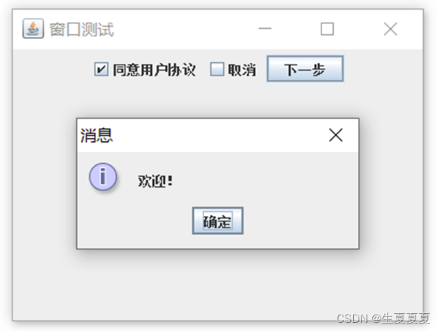 Java之gui简单介绍java Gui Csdn博客