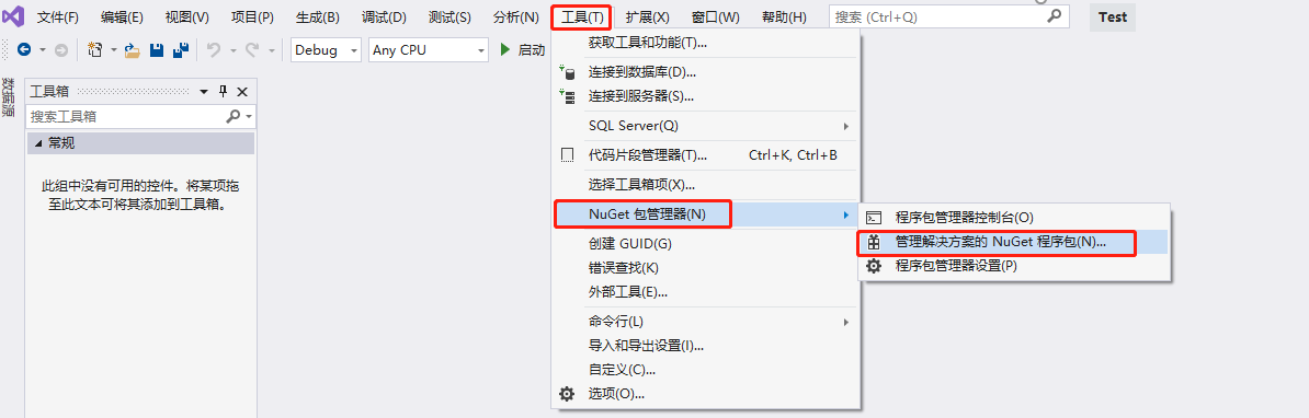 Vs 导入本地的nuget包vs上安装 Nut Csdn博客 