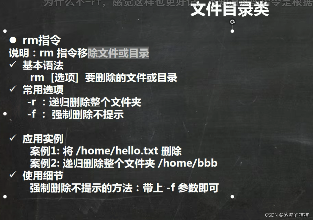 韩顺平linux学习（18 31）韩顺平 Shell编程 Csdn Csdn博客