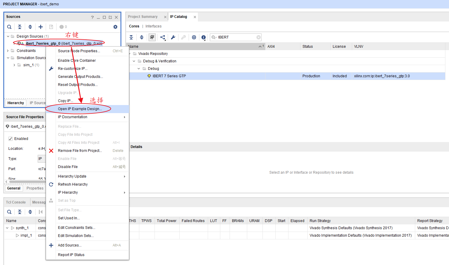 基于Xilinx_IBERT的光纤接口眼图测试_ibert眼图-CSDN博客