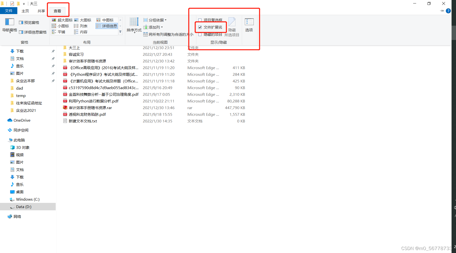 用windows自带插件bat实现批量修改文件名bat批量替换部分文件名 Csdn博客 4737
