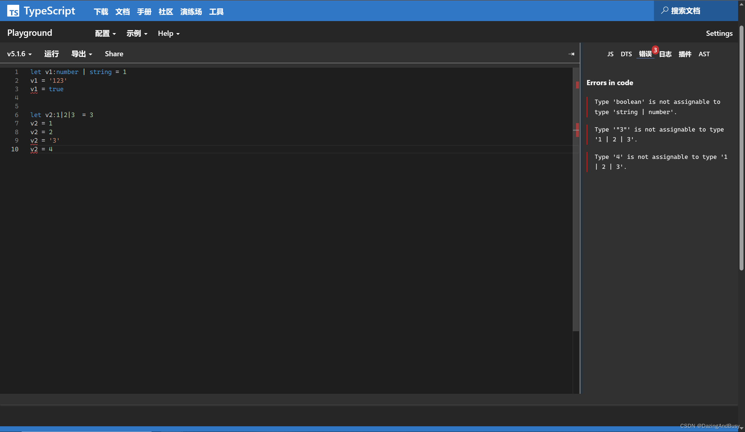 使用TS的一些基础知识_注释ts校验-CSDN博客