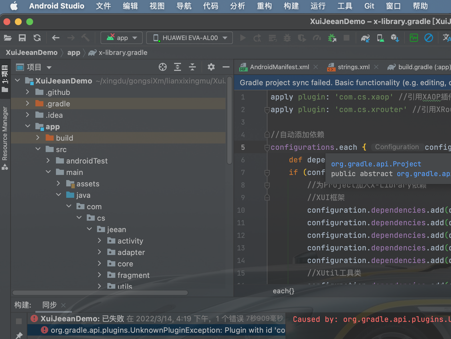Android studio 2020.3.1版本-------开发便捷方式汇总_codelocator-CSDN博客