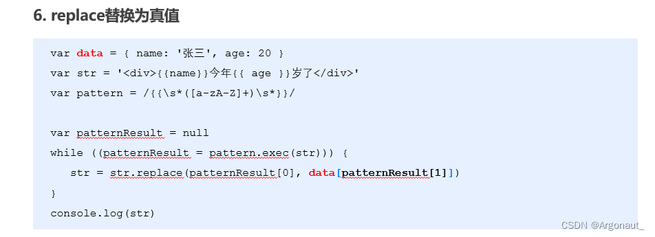 Form表单与模板引擎 Form表单中怎么使用template Csdn博客