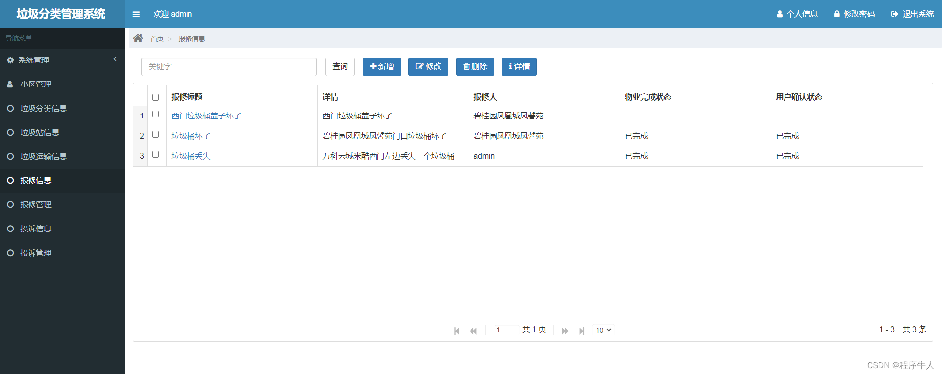 基于ssm的垃圾分类管理系统 含论文【数据库设计、论文、源码、开题报告】垃圾分类管理系统开题报告 Csdn博客