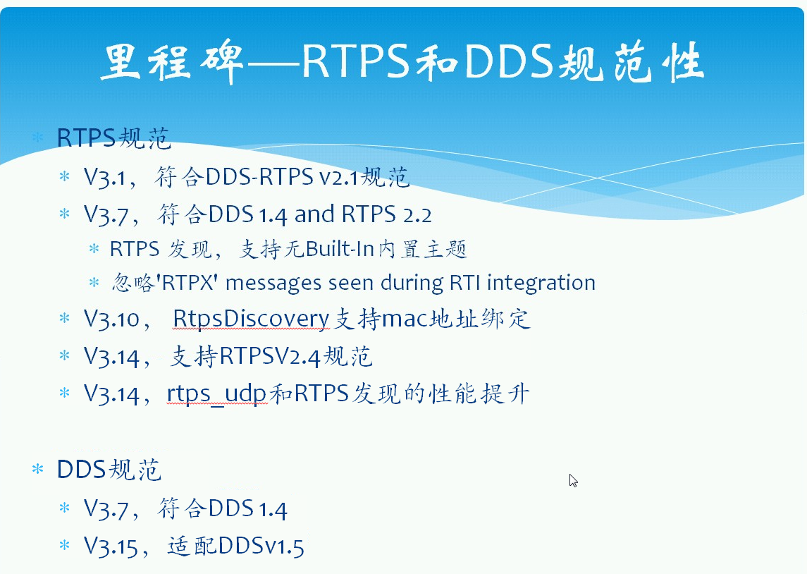 OpenDDS的功能里程碑_opendds 压测-CSDN博客
