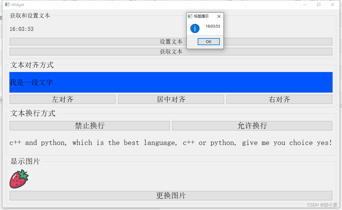 Qt学习笔记2 控件qpushbutton、qlabel使用方法和案例qlabel设置图标 Csdn博客