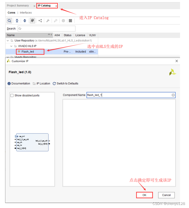 Vivado HLS实现点亮led_vivado状态机灯-CSDN博客