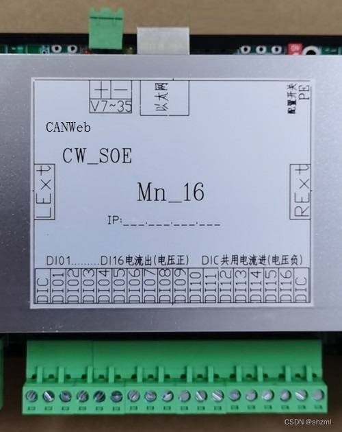 以太网分布式事件顺序记录SOE(Sequence Of Event) (故障追忆、故障分析)系统_soe系统-CSDN博客