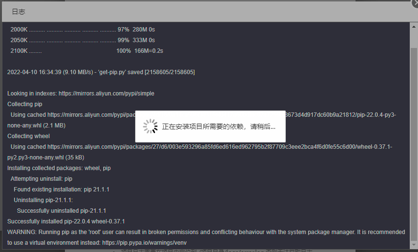 宝塔面板 python管理器2.0安装Mrdoc_宝塔安装mrdoc-CSDN博客