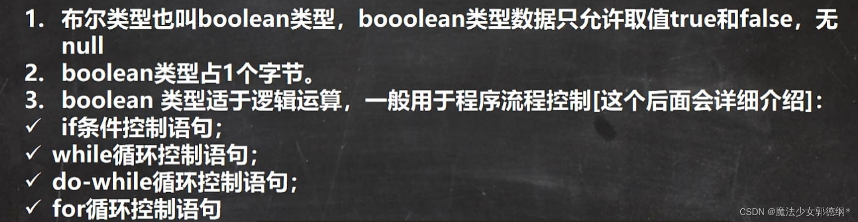 Java学习笔记(韩顺平老师)韩顺平java笔记 Csdn博客