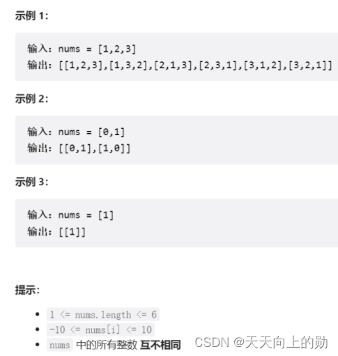回溯算法:491递增子序列,46全排列,47全排列 Iijava寻找递增子序列 Csdn博客