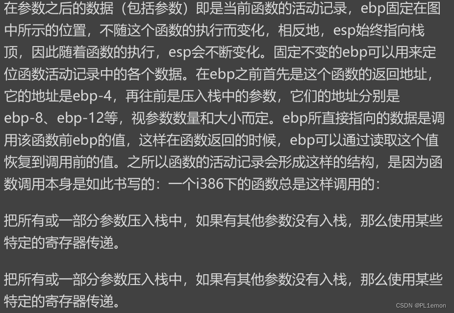 从指令角度掌握函数调用堆栈的详细过程c 语言 如何查看函数的调用堆栈详细过程信息 Csdn博客