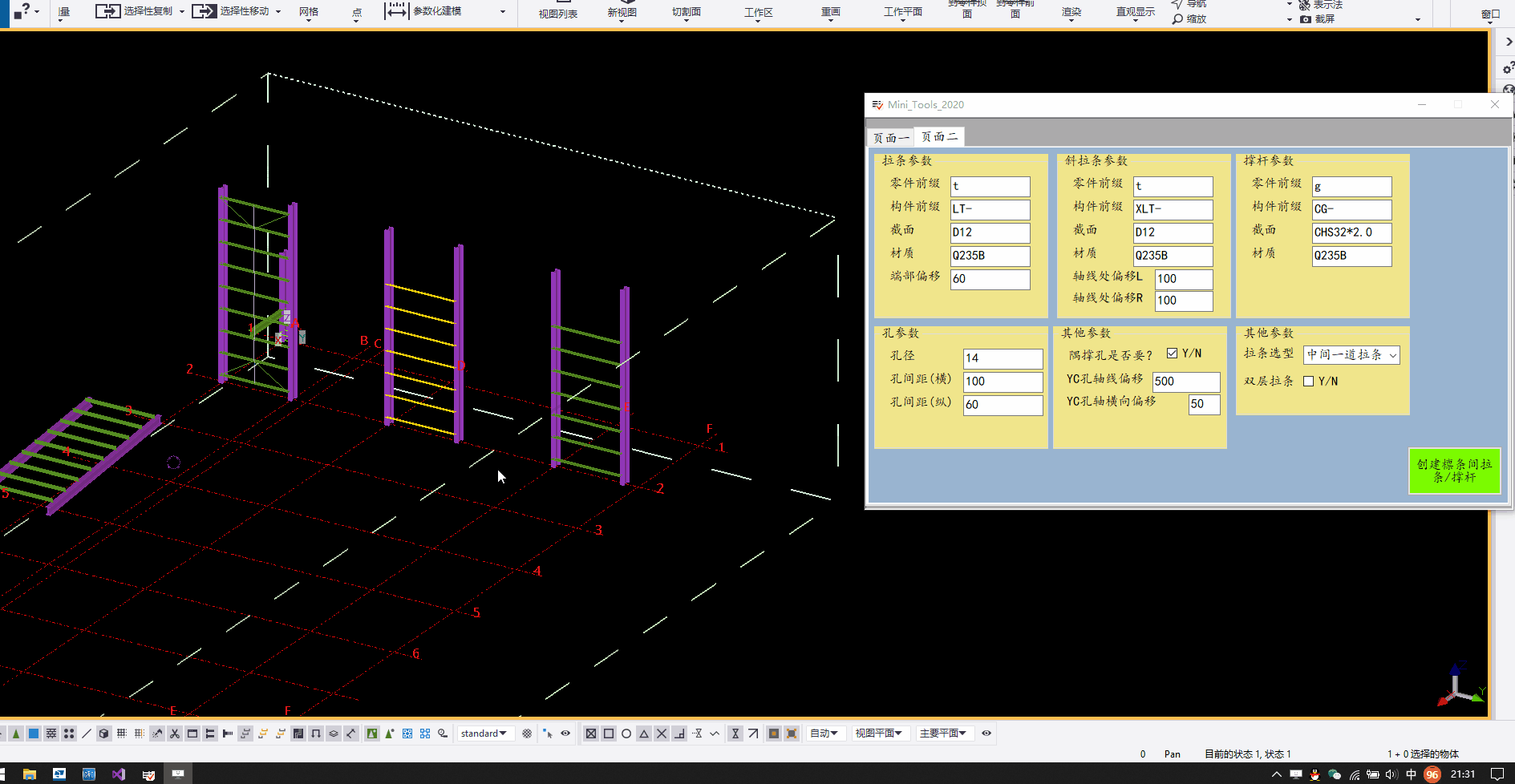 Tekla厂房拉条快速建模_tekla拉条布置-CSDN博客