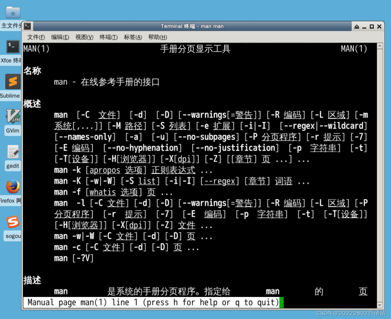 2022-2023-1 20222802 《Linux内核原理与分析》第一周作业_richard stallman 组织开发了一个完全基于自由软件的软件体系计划 gnu-CSDN博客