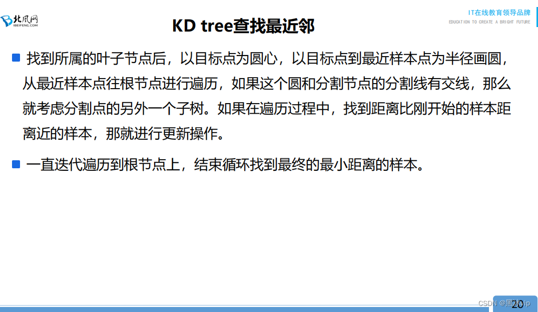 4.KNN算法-CSDN博客