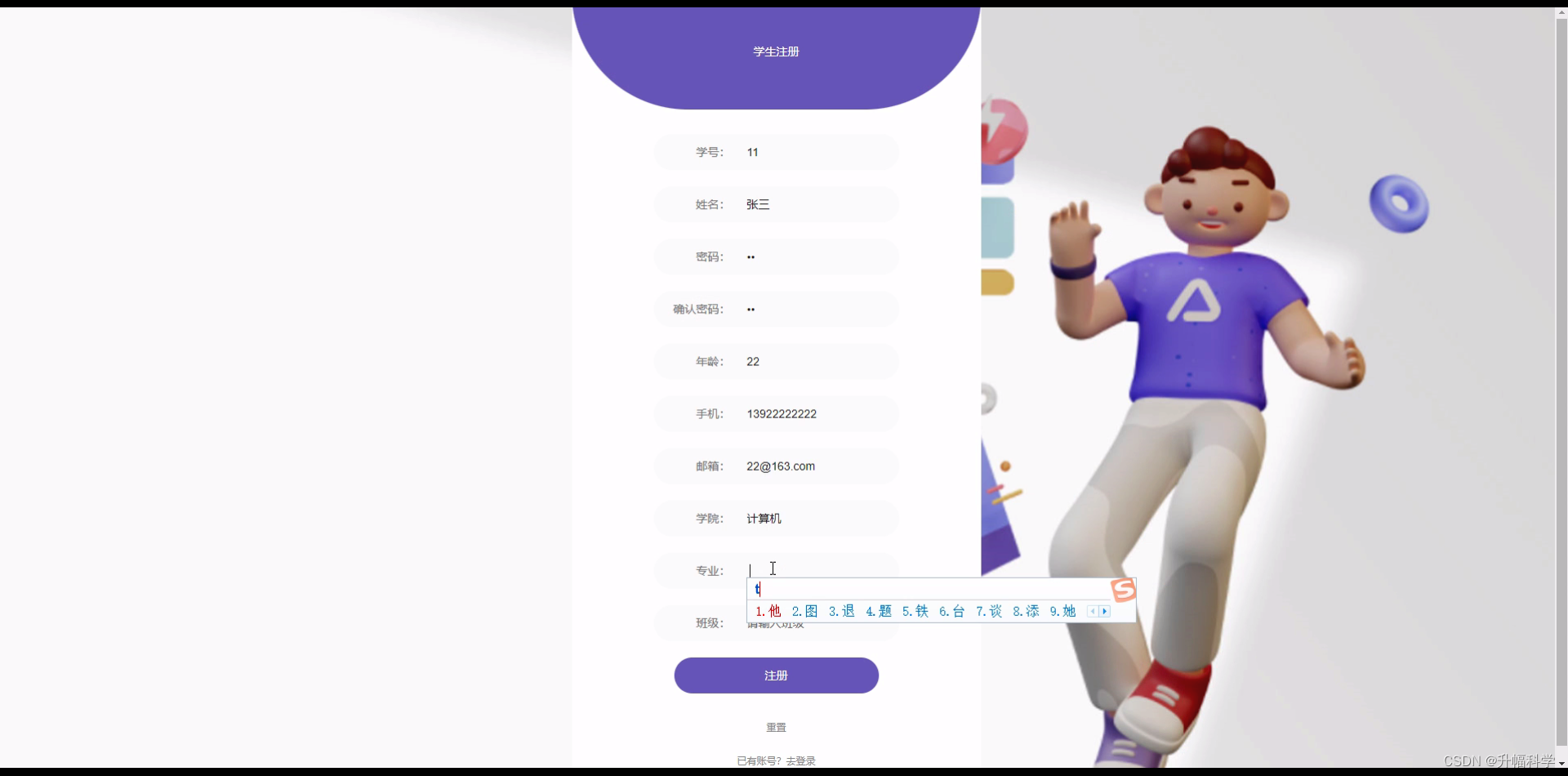 附源码 Jspssm计算机毕业设计线上考试系统设计与实现f2b8p【源码、数据库、lw、部署】 Csdn博客