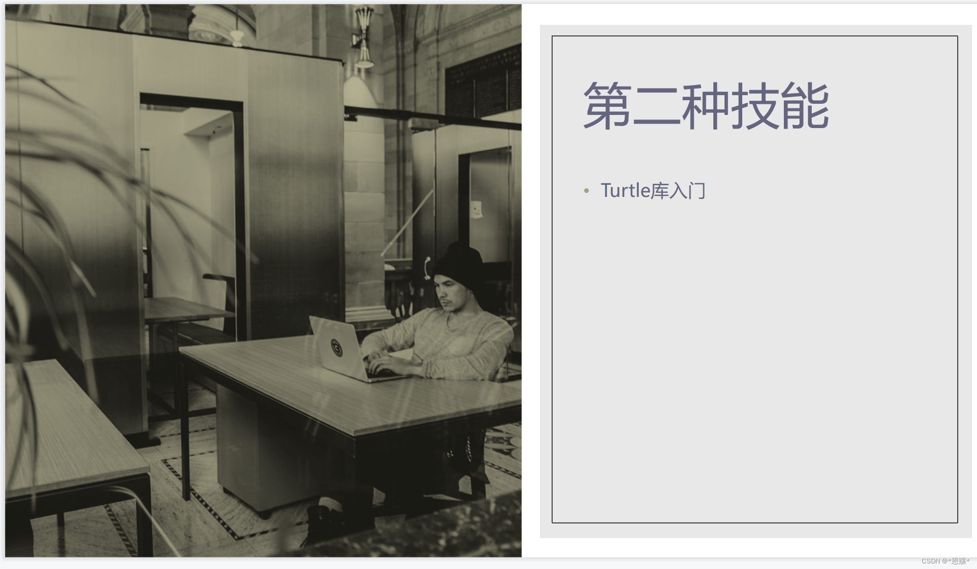 Python入门第三课（初中生学python）初中phyton是哪个版本 Csdn博客 7607