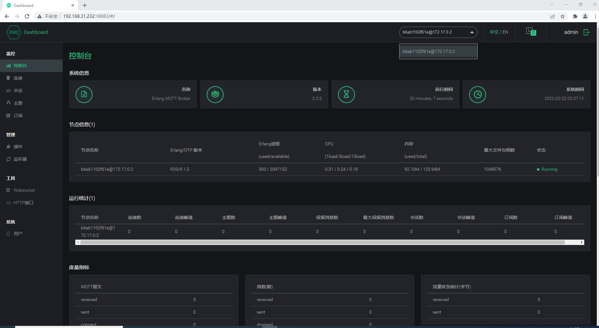 windows 安装docker（入门一） 并试用emqtt_emqtt-bench docker-CSDN博客