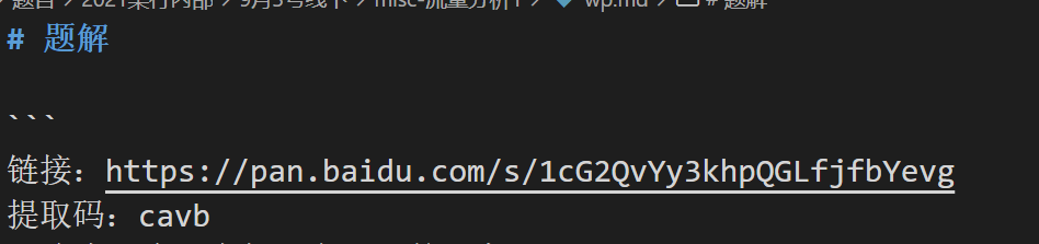 2021年鹤城杯 Writeup_bkcrack下载-CSDN博客