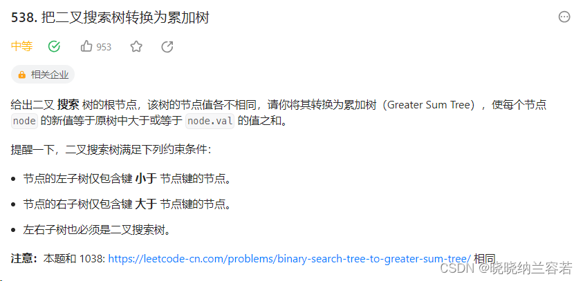 Leetcode刷题笔记--Hot91--100-CSDN博客