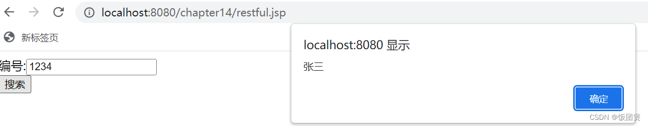十四、RESTful支持-CSDN博客