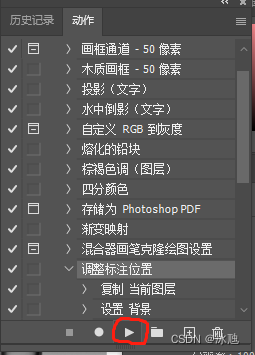 PS 宏使用方法记录_ps宏-CSDN博客
