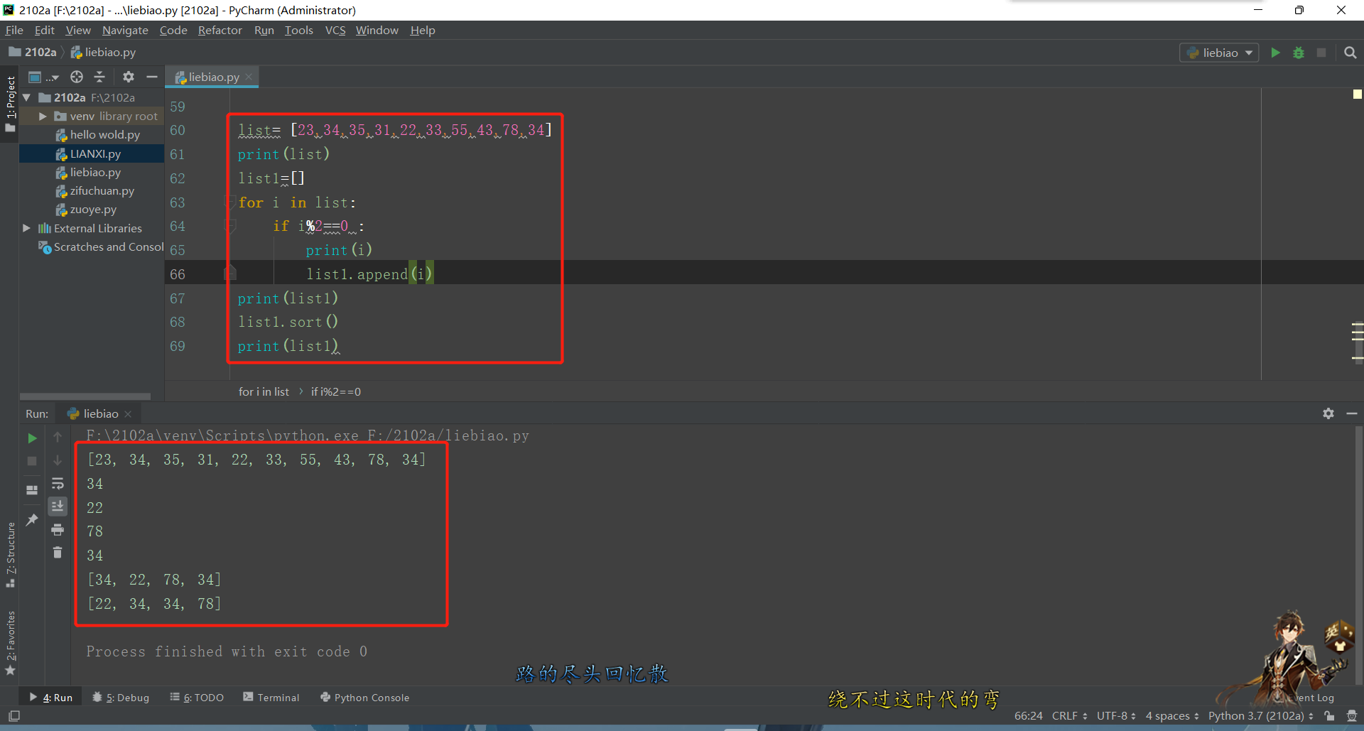 day07列表-CSDN博客