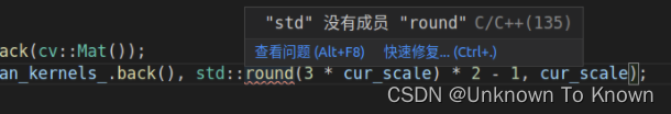 vscode中 “std“ 没有成员 “round“C/C++(135)_vscode命名空间 "std" 没有成员 "cout-CSDN博客