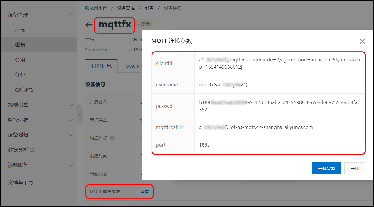 ESP8266_通过MQTT协议连接阿里云_esp8266使用mqtt接入阿里iot-CSDN博客