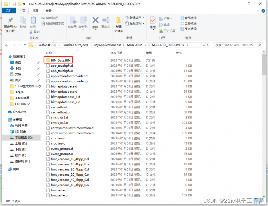技术讨论 【keil使用记录】part1：使用keil生成内部和外部bin文件keil添加bin文件 Csdn博客