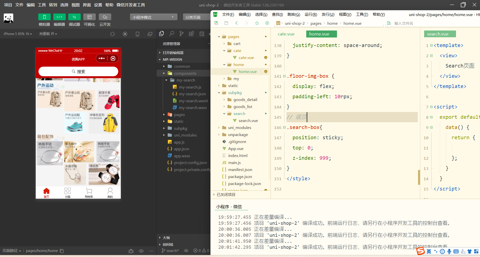 uni-app:搜索_uniapp搜索列表页-CSDN博客