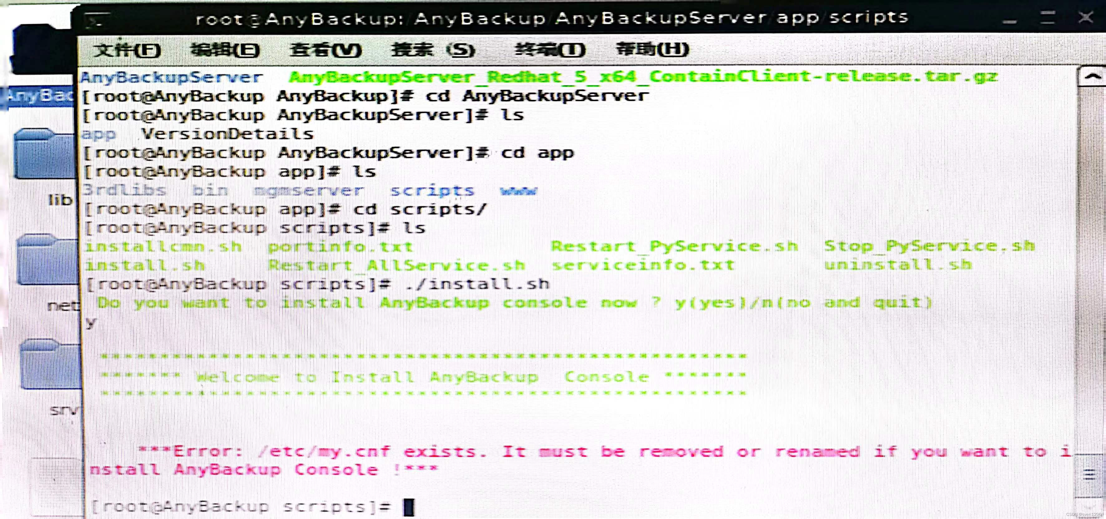 AnyBackup部署_anybackup raid-CSDN博客