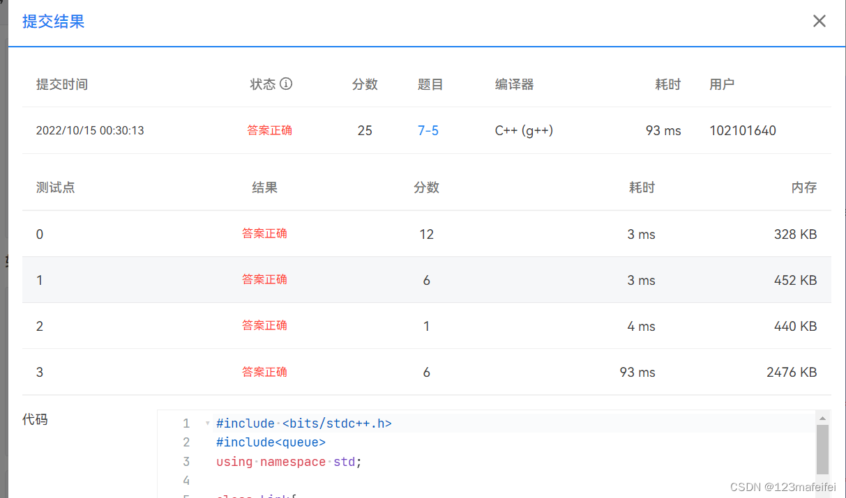 7-5 PAT排名汇总-CSDN博客