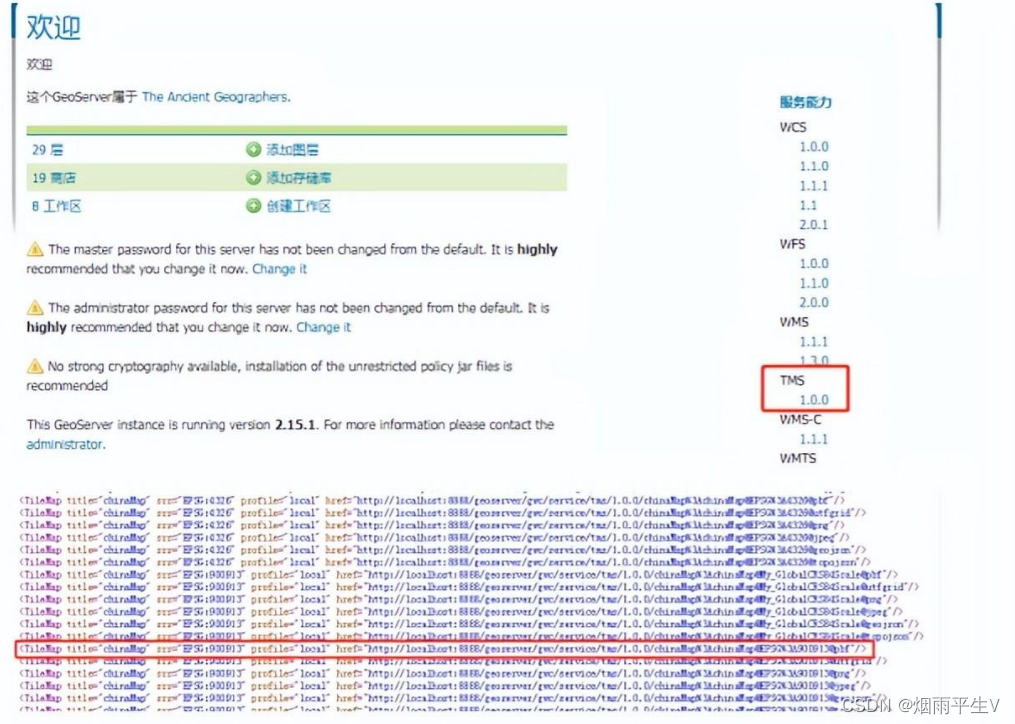 GeoServer步骤及使用说明，GIS地图实用工具，第二章_geoserver tms-CSDN博客