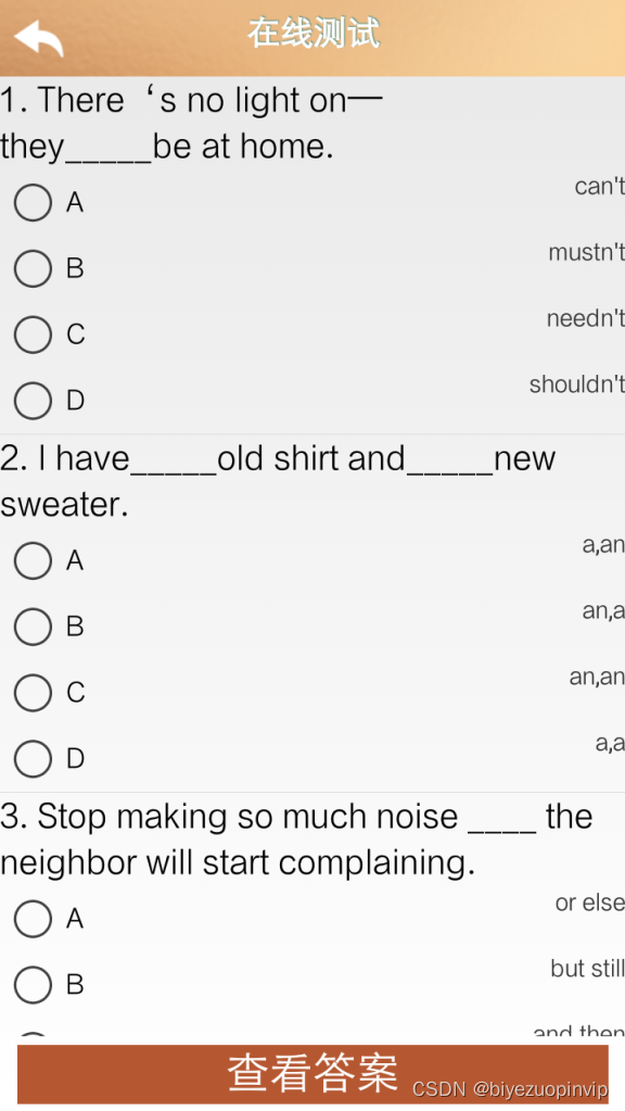 基于android的移动学习软件的设计与实现基于android的设计与实现 Csdn博客