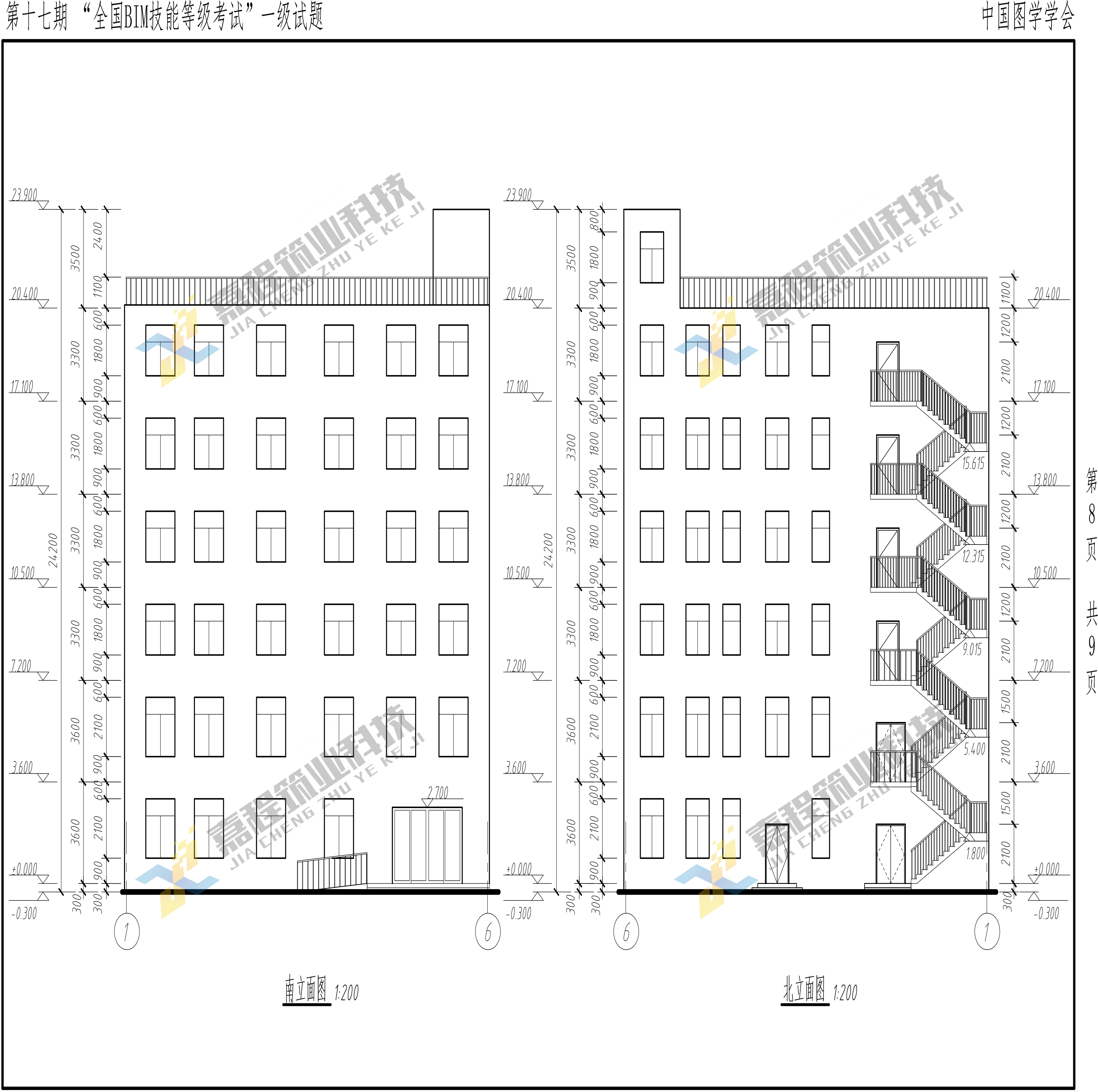 第17期全国BIM等级考试一级真题-CSDN博客