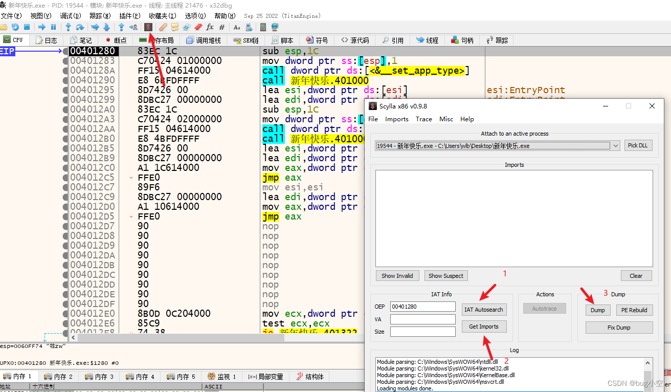 BUUCTF 新年快乐 1-CSDN博客