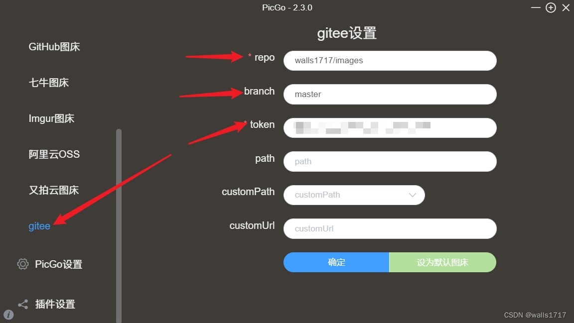 Typora使用Gitee作为图床_gitee typora-CSDN博客
