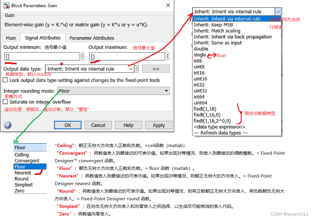 Simulink基础入门-Signal Attributes 信号属性-CSDN博客