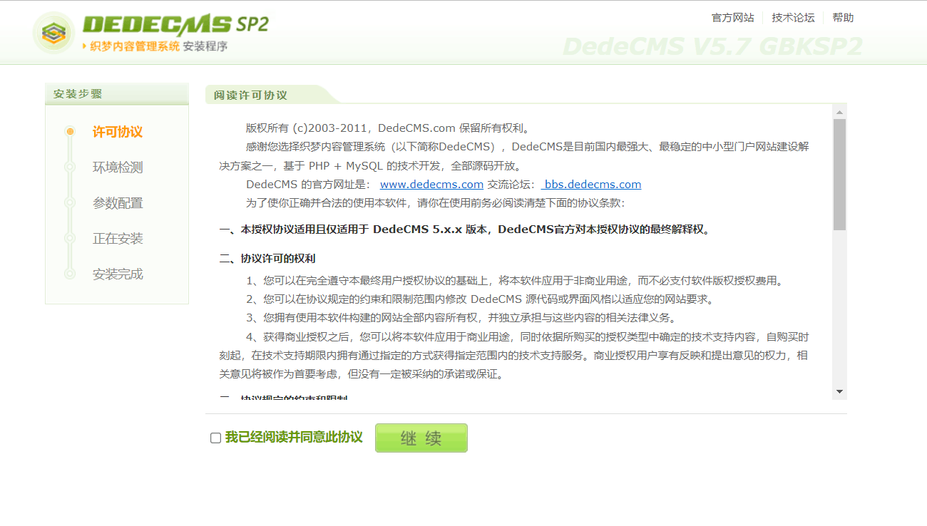 dedecms漏洞简单复现_dedecms漏洞复现-CSDN博客
