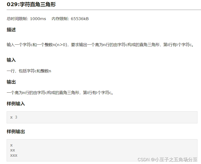 OJ-python-（26-30）_026:输入n个整数求和-CSDN博客