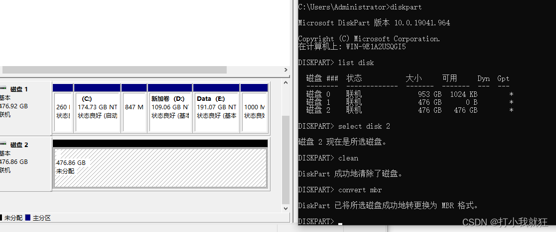 使用命令行转换 GPT 磁盘 MBR磁盘_gpt转换成mbr磁盘命令-CSDN博客